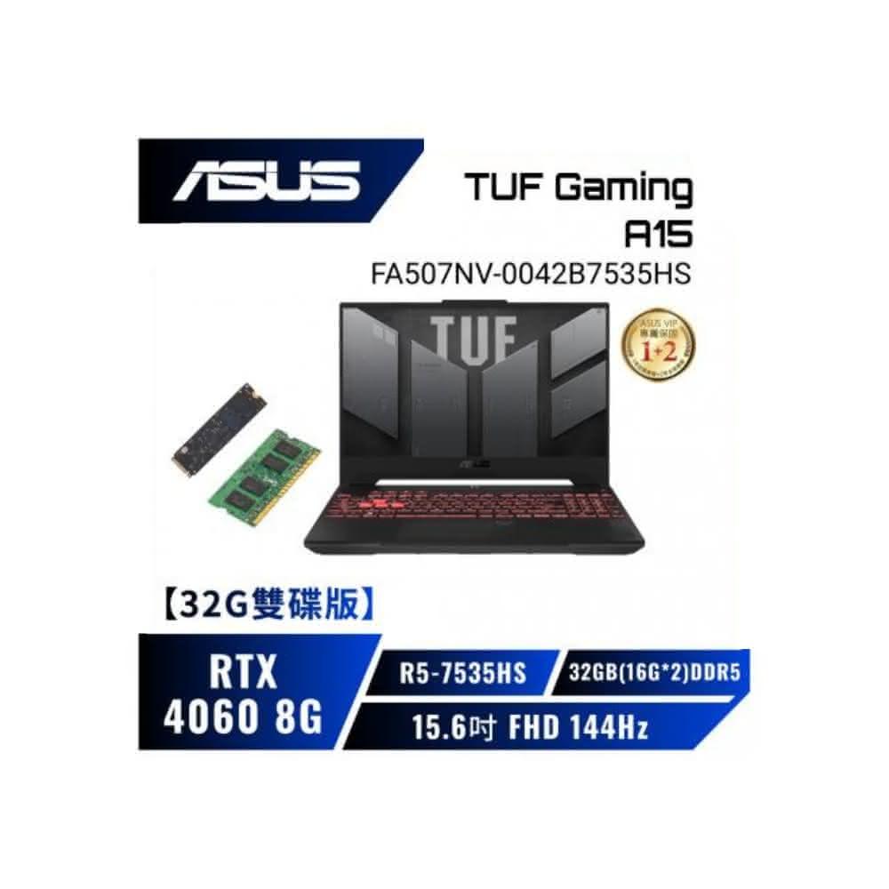 【ASUS 華碩】特仕版 ASUS TUF Gaming A15 FA507NV-0042B7535HS 華碩軍規電競筆電/R5 ...
