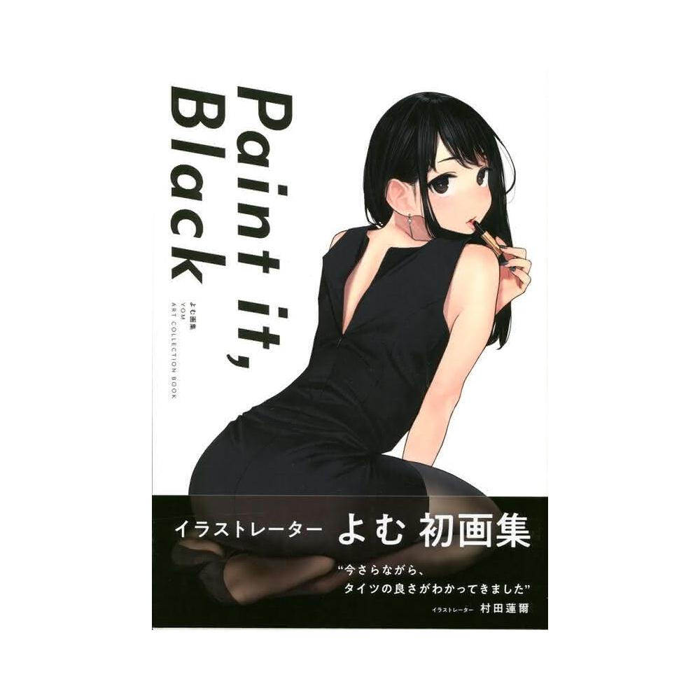 よむ 畫集 YOM ART COLLECTION BOOK《Paint it Black》