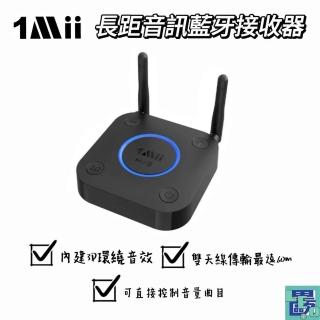 1Mii B06 Pro 長距離音訊藍牙接收器 藍牙接收器 發射器 藍牙接收器 接收器 音訊接收 藍牙音訊