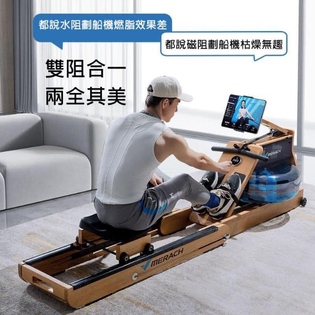 劃船機 麥瑞克 MR-950 超燃脂 水阻+磁阻 二合一 智能十六檔阻力調節 折疊劃船機 飛輪車 健身器材 腹肌訓練器