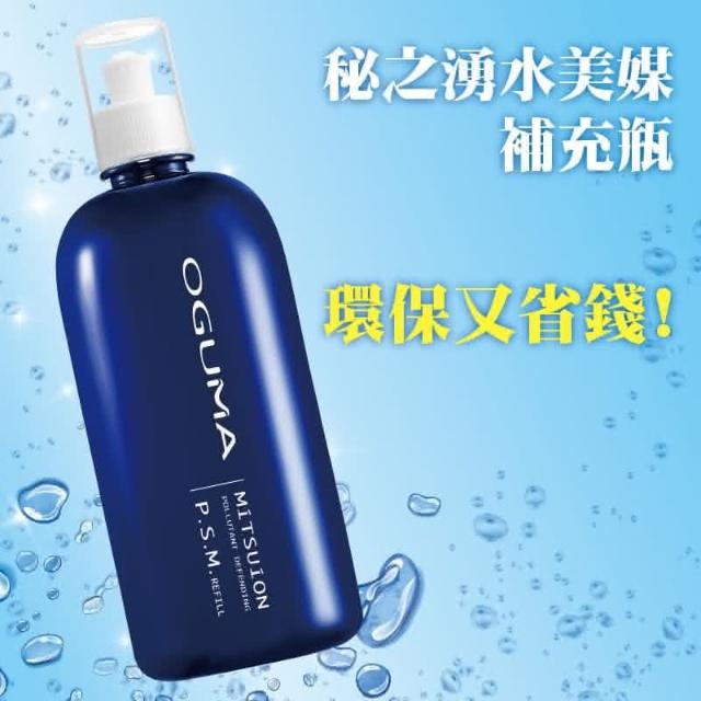 【OGUMA 水美媒】OGUMA 水美媒 MITSUION 秘之湧水美媒補充瓶 500ml 化妝水 保濕噴霧