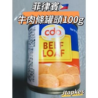 CDO beef loaf 牛肉條罐頭 100g(現貨)