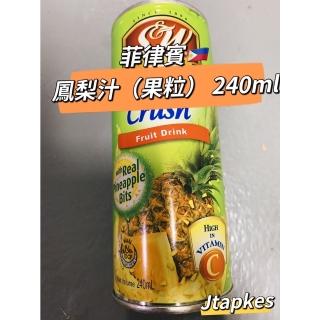 SW PINEAPPLE JUICE WITH BITS 鳳梨汁 240ML(現貨 含果肉)