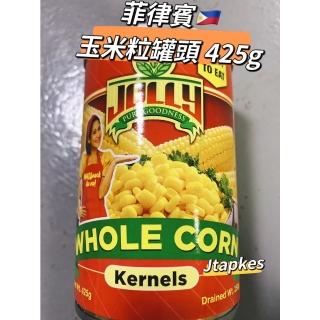 Jolly Whole Corn Kernels玉米粒罐 425g(現貨)