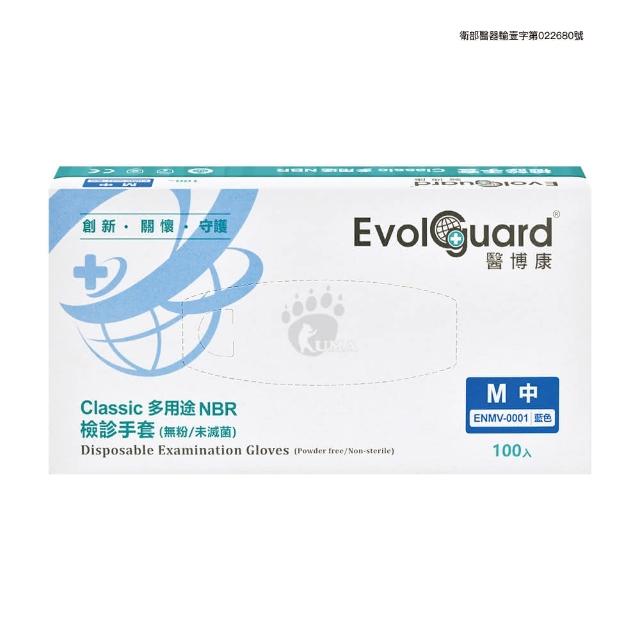 【Evolguard 醫博康】Classic 醫博康 多用途NBR 檢診手套(M號/無粉/藍色/未滅菌)100入/盒_箱購10盒 樂齡生醫