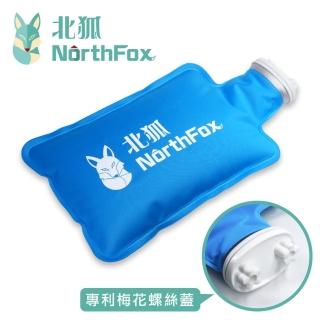 【NorthFox 北狐】冰溫敷袋 2600ml (冷熱水袋 水龜 親膚環保)