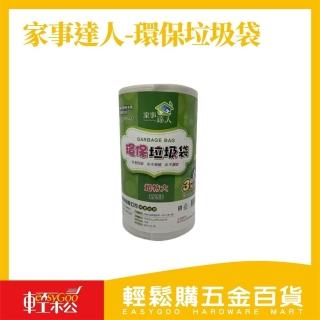 【Easygoo 輕鬆】家事達人環保垃圾袋3kg-本色