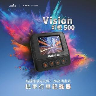 【LOOKING 錄得清】Vision 幻視500 2K高清高規感光元件 機車行車記錄器(星光夜視 HDR 500萬畫素 競速模式)