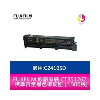 【FUJIFILM 富士】FUJIFILM 富士 CT351267 原廠原裝 標準容量黑色碳粉匣 (1500張) 適用:C2410SD系列