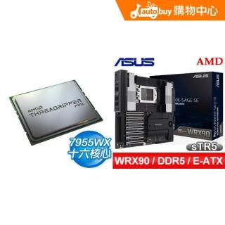 【AMD 超微】〈限時〉 Ryzen TR-Pro 7955WX+華碩 PRO WS WRX90E-SAGE SE D5 工作站級主機板