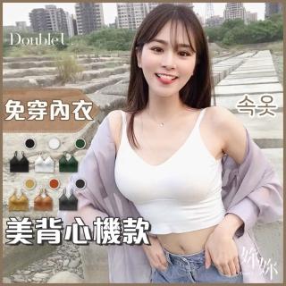 double U妳妳 小可愛內衣 ️內搭背心 bra top 運動內衣 無鋼圈內衣 胸墊內衣 吊帶背心 短版上衣 背心