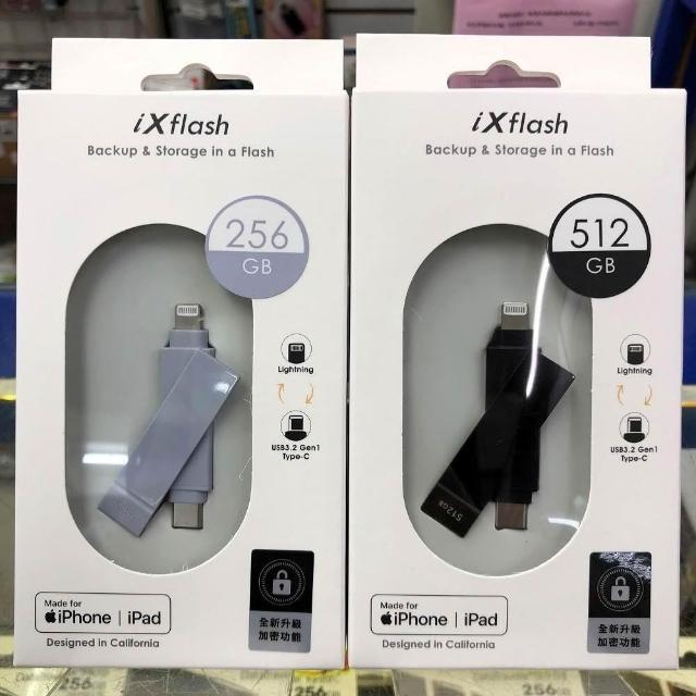 PIODATA iXflash Lightning / USB Type C 512G 512GB iPhone iPad 專用雙向加密備份 隨身碟 蘋果碟