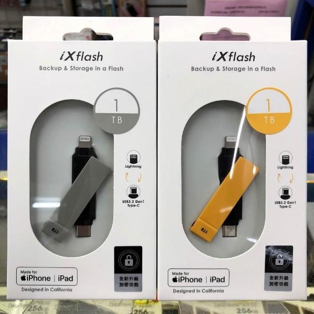 PIODATA iXflash Lightning / USB Type C 256G 256GB iPhone iPad 專用雙向加密備份 隨身碟 蘋果碟