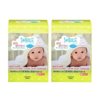 SHIBILE 詩比樂 乾濕兩用紗布巾80抽 買1送1