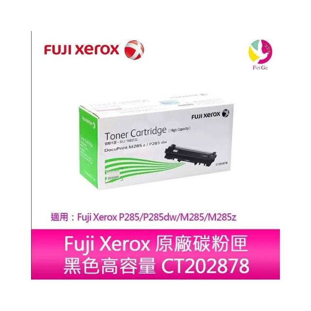 【Fuji Xerox】Fuji Xerox 富士全錄 CT202878 原廠高容量碳粉匣(4500張) 適用：P285/P285dw ...