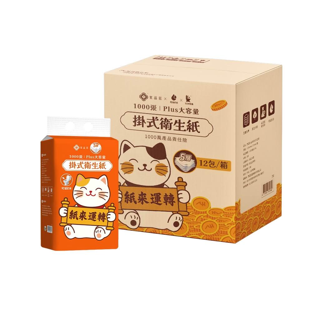 【捕夢網】棠品居 掛式衛生紙 10包/箱購賣場(衛生紙 懸掛式衛生紙 擦手紙 餐巾紙 紙巾 面紙 壁掛紙巾)