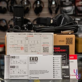 Steinberg IXO 22 Recording Pack 錄音 介面 套裝(聲卡 直播 公司貨)