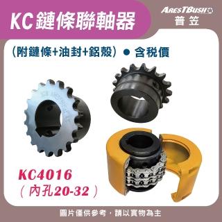 KC鏈條聯軸器組 KC coupling set KC4016