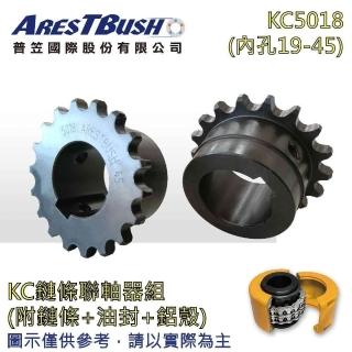 KC鏈條聯軸器組 KC coupling set KC5018