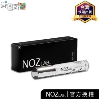 NOZ LAB.口袋香水 淡香水10mL首選男香經典女香中性香水(347 329 251 210 200)