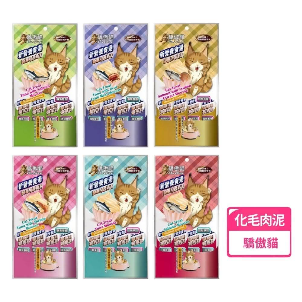 【CatGlory 驕傲貓】Cat Glory 驕傲貓 PV 15g 4入/包 單包 🧡 化毛配方慕斯泥 貓專用 🧡 貓肉泥 貓零食 貓點心