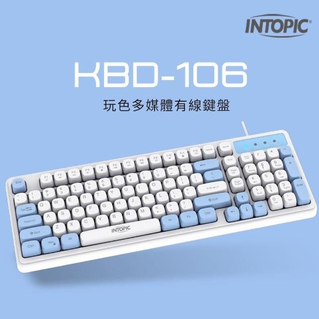 【INTOPIC】INTOPIC KBD-106 玩色多媒體有線鍵盤(#KBD-106#中文鍵盤#小鍵盤#99KEY#USB鍵盤#鍵盤#INTOPIC)
