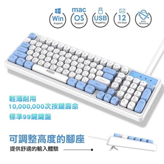 【INTOPIC】INTOPIC KBD-106 玩色多媒體有線鍵盤(#KBD-106#中文鍵盤#小鍵盤#99KEY#USB鍵盤#鍵盤#INTOPIC)