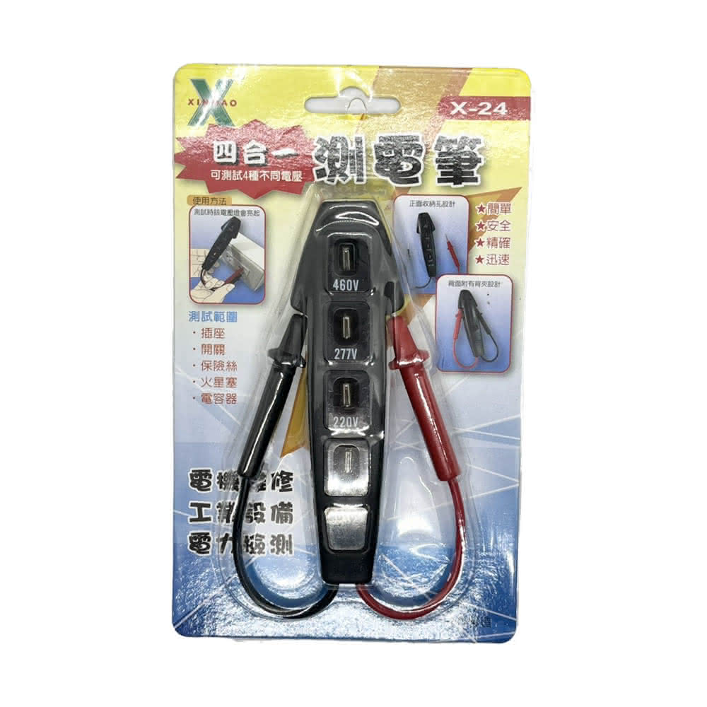 台灣製造 XINMAO四合一測電筆 驗電筆 X-24(測電筆 驗電筆)
