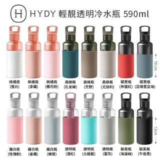 【HYDY】輕靚系列 透明水瓶 590ml 附泡茶器 (任選) 冷水瓶 運動水瓶 水瓶 交換禮物 水壺 交換禮物 聖誕禮物