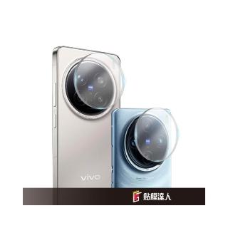 【貼膜達人】vivo 鋼化 玻璃鏡頭貼 鏡頭保護貼(適用 vivo X200/X100/X100Pro│V29/ V29e/ V30/ V30 Pro/ V30e/ V40 Lite/ V40 ...