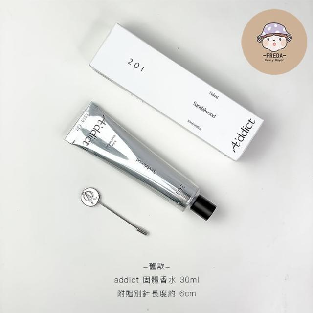 【ADDICTED】韓國 ADDICT 固體香水 香膏 香氛膏 香水 ADDICT 103 201 501 30ml
