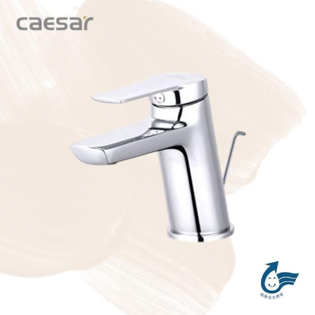 【CAESAR 凱撒衛浴】單槍面盆龍頭 普級省水龍頭 B200C