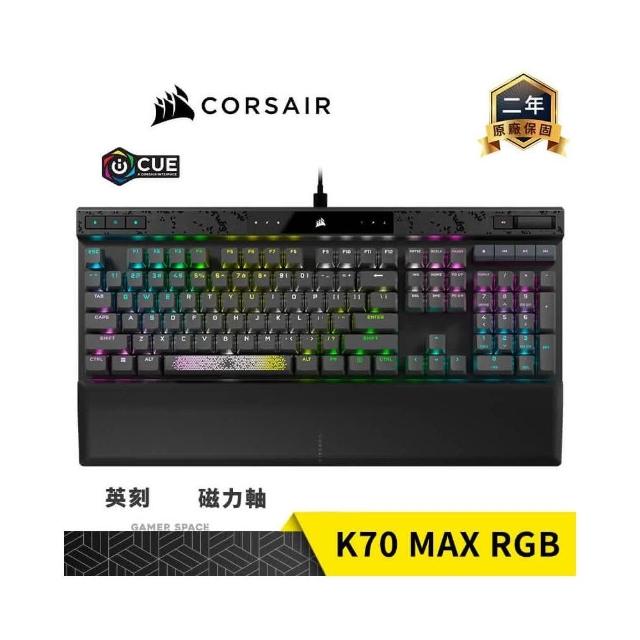 【CORSAIR 海盜船】K70 MAX RGB 電競鍵盤 黑色 英刻 磁力軸 PBT鍵帽