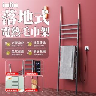 inlin 映領 8.8折下殺 落地式電熱毛巾架 110V 智能家用民宿不鏽鋼可移動烘乾架 发熱殺菌浴巾架 置物架子