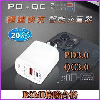 【Dr.AV 聖岡科技】台灣公司現貨/PD+QC 20W雙孔快充頭/BSMI檢驗合格快充頭/20W快充/三星QC快充