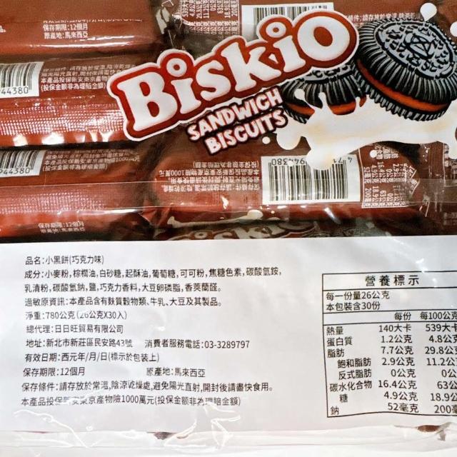 【RIH RIH WANG 日日旺】日日旺 Biskio 小黑餅 巧克力 香草 草莓 夾心餅 mini OREO 迷你小黑餅 30入