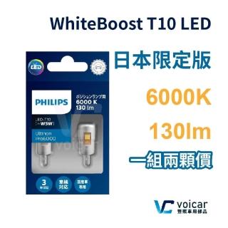 【Philips 飛利浦】日本限定版 T10 W5W 6000K X-tremeVision(T10 LED 燈泡)