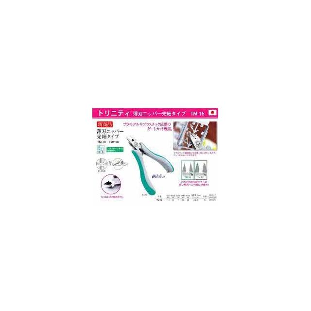 台北益昌模型指定 TSUNODA 角田 TM-02 精密作業 塑膠 斜口鉗 金屬 鋼彈 模型 TM02