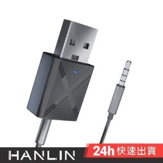 【HANLIN】HANLIN-USB2M-雙模USB藍牙接收發射器 藍芽接收器 藍芽傳輸器 MP3 USB 藍牙5.0 雙模