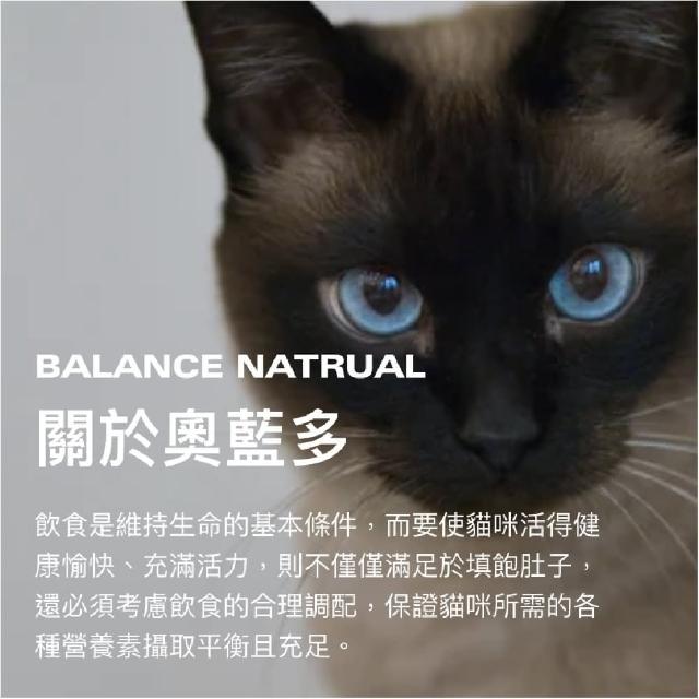 【Allando 奧藍多】試吃包 60g 隨機口味(貓飼料 無穀貓飼料 天然貓飼料 無穀貓糧 天然貓糧)