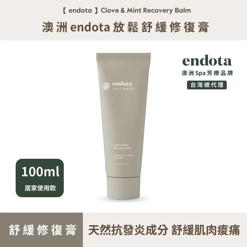 endota澳洲 endota 放鬆舒緩修復膏 100ml Clove & Mint Recovery Balm(舒緩肌肉痠痛幫助睡眠)