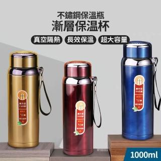 【JOEKI】316不銹鋼保溫瓶-1000ML高質感 大容量 不鏽鋼保溫瓶 漸變色保溫杯 保溫瓶 保溫壺