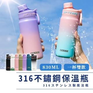 【Her】830ML 316不銹鋼保溫杯 保溫瓶 尾牙春酒禮品 大容量 咖啡杯 飲料杯 水壺 水杯 環保杯 飲料杯 隨行杯贈彈跳吸管