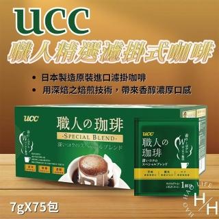 【UCC】職人精選濾掛式咖啡 7公克X75入
