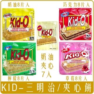 日清 KID-O 三明治餅乾 8枚入136g 奶油/巧克力/草莓/檸檬