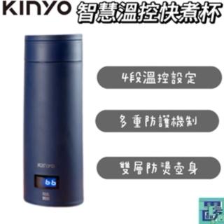 KINYO 智慧溫控快煮杯 保溫杯 電熱水杯(燒水杯 加熱杯 隨身杯 熱水杯 0.5L 加熱水壺)