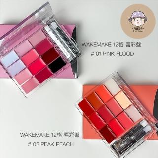 【WAKEMAKE】12格唇彩盤 唇彩盤 口紅盤 口紅 ( WAKEMAKE 12格唇彩盤 ) 肥達代購
