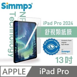 【Simmpo】適用 iPad Pro 2024版 霧面抗藍光護眼保護貼 藍光類紙膜 舒適BDI 附贈66W快充線(雙TypeC)