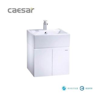 【CAESAR 凱撒衛浴】50公分浴櫃組LF5236EH05236AP 防水發泡板浴櫃 面盆 洗手台 白色收納櫃