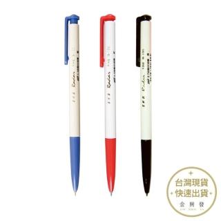 【JIN SHIN FA 金興發】SKB IB-100 自動中油筆中油筆 辦公用品 文具